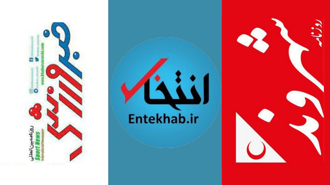 Entekhab Website Unblocked, Khabar Varzeshi Newspaper Suspends ...